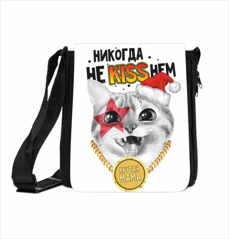 Сумка мессенджер
