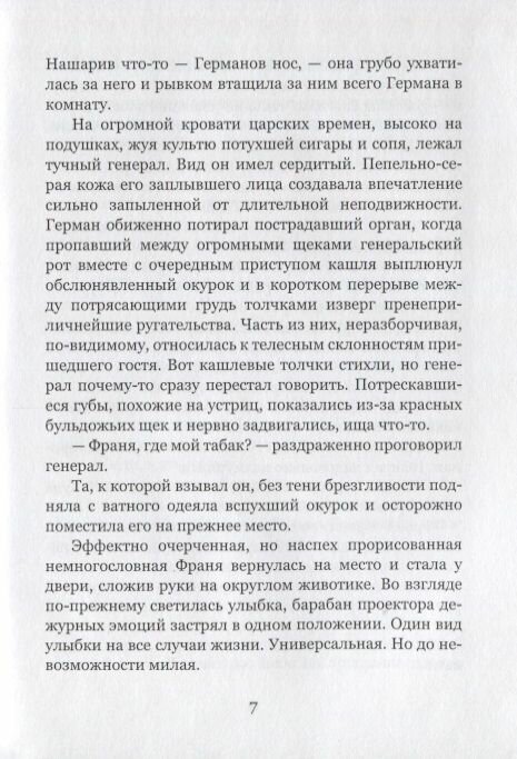 Сны в сентябре — фото 1