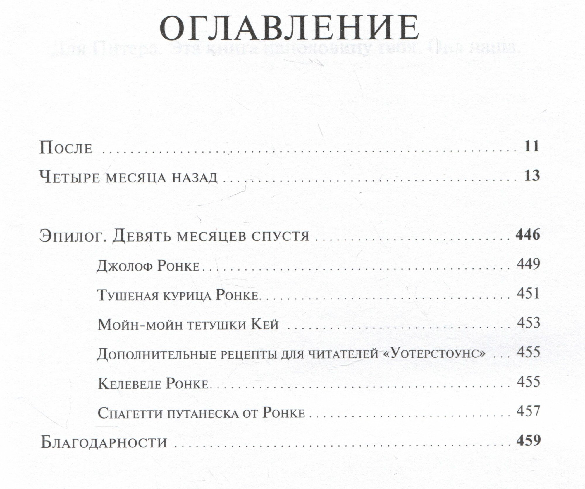 Беда — фото 1