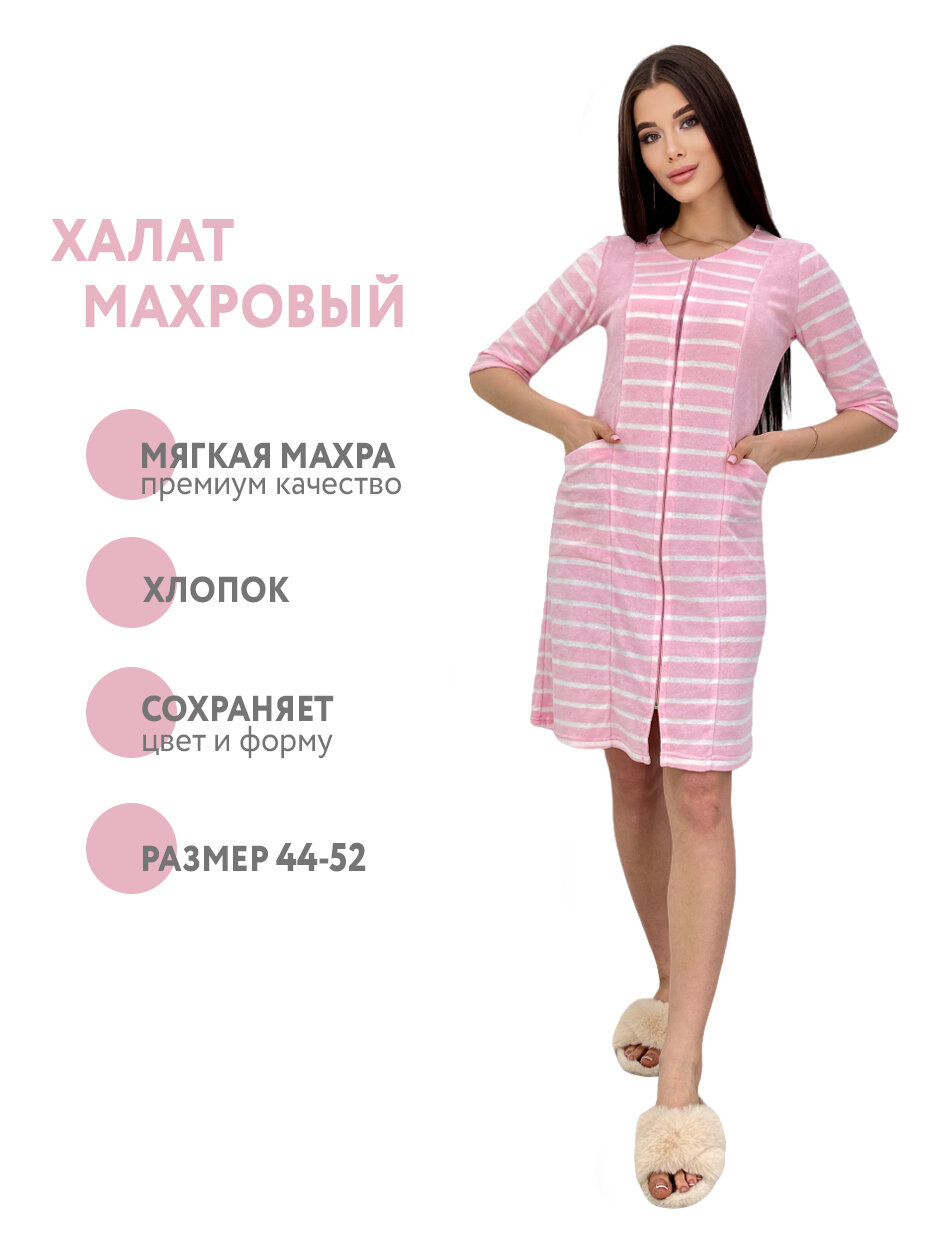 Халат