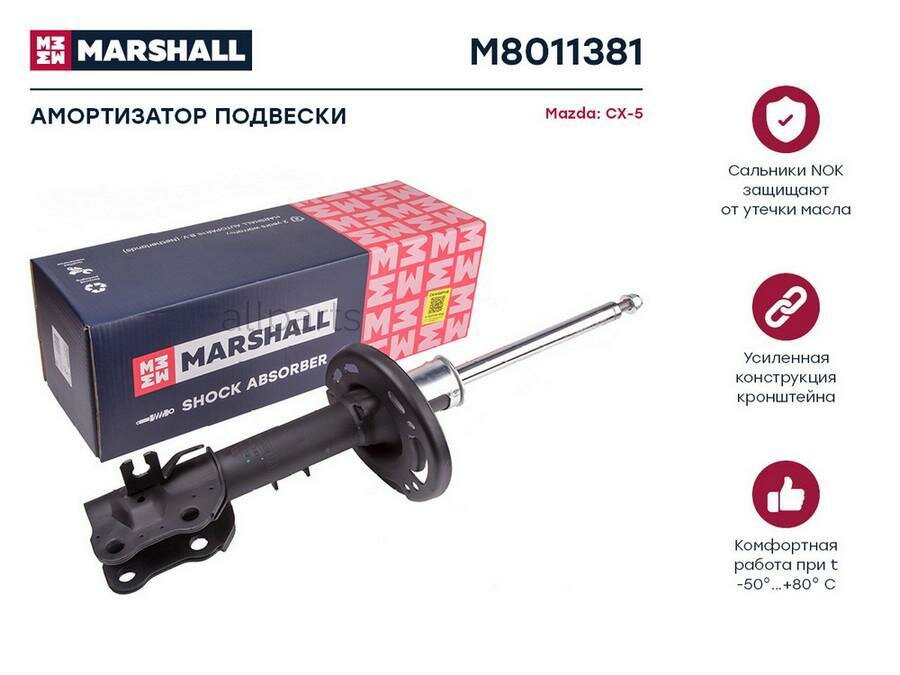 MARSHALL M8011381 Амортизатор газ. передн. лев. Mazda CX-5 I 11- (M8011381)