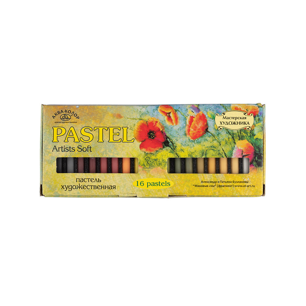 Набор пастели "Аква-колор" 16 цв. К2505 Набор №5