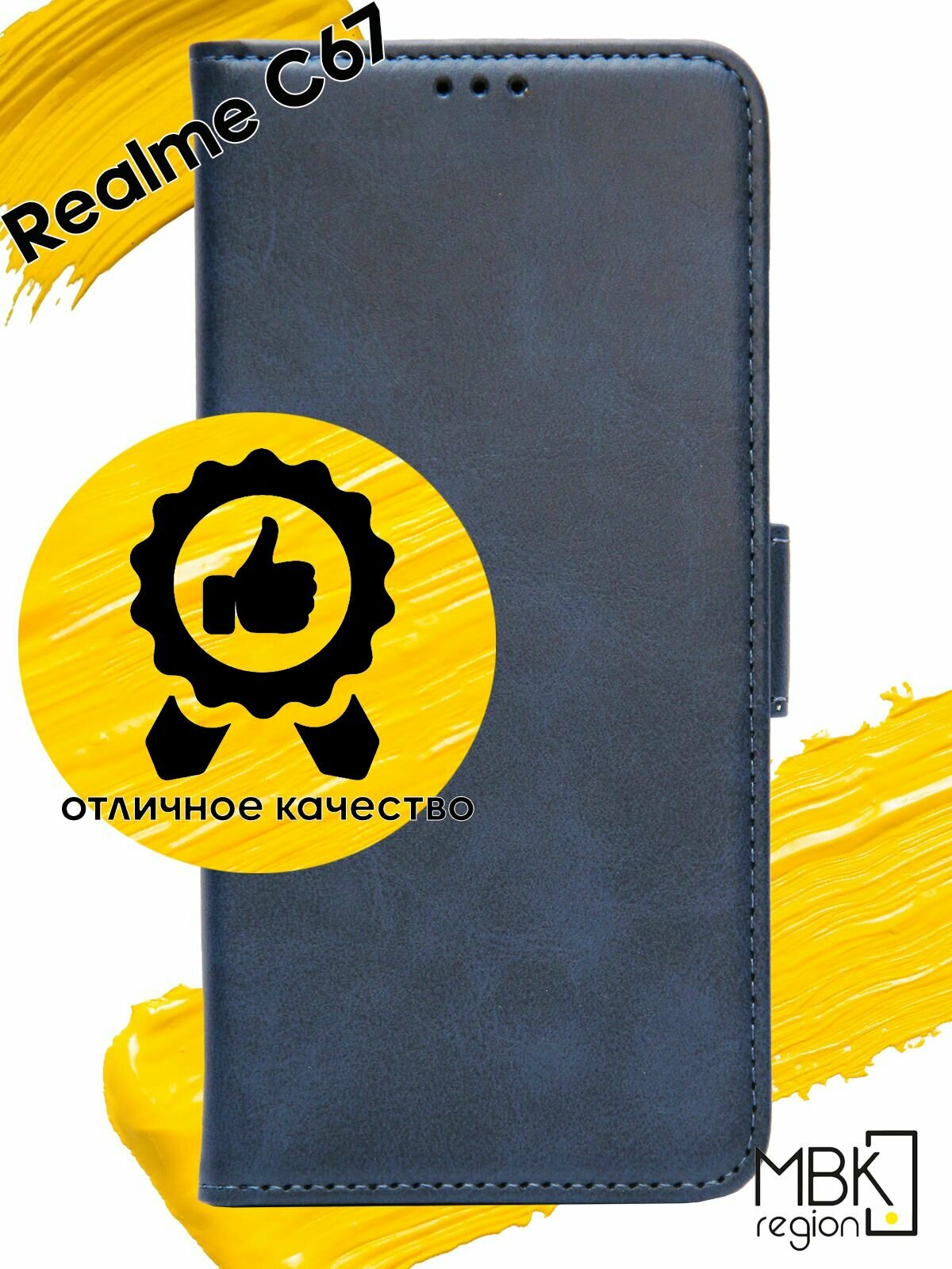 Чехол книжка для realme c67 / чехол на реалми ц67 с боковым магнитом синий