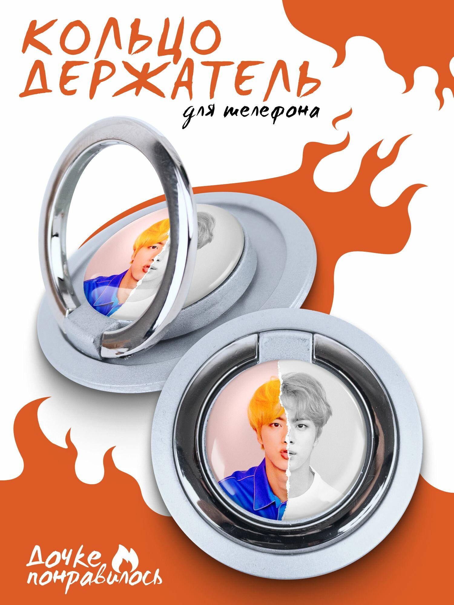 Держатель для телефона попсокет BTS Джин