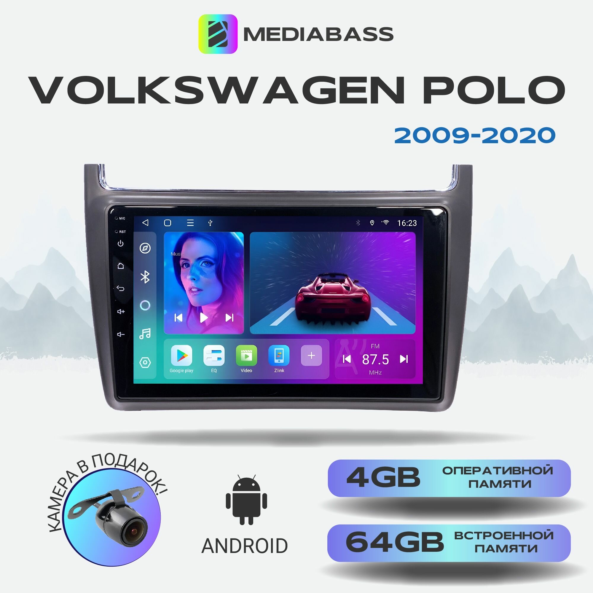 Магнитола для Volkswagen Polo 5 2009-2020. Андроид магнитола, 4/64ГБ. Фольксваген Поло