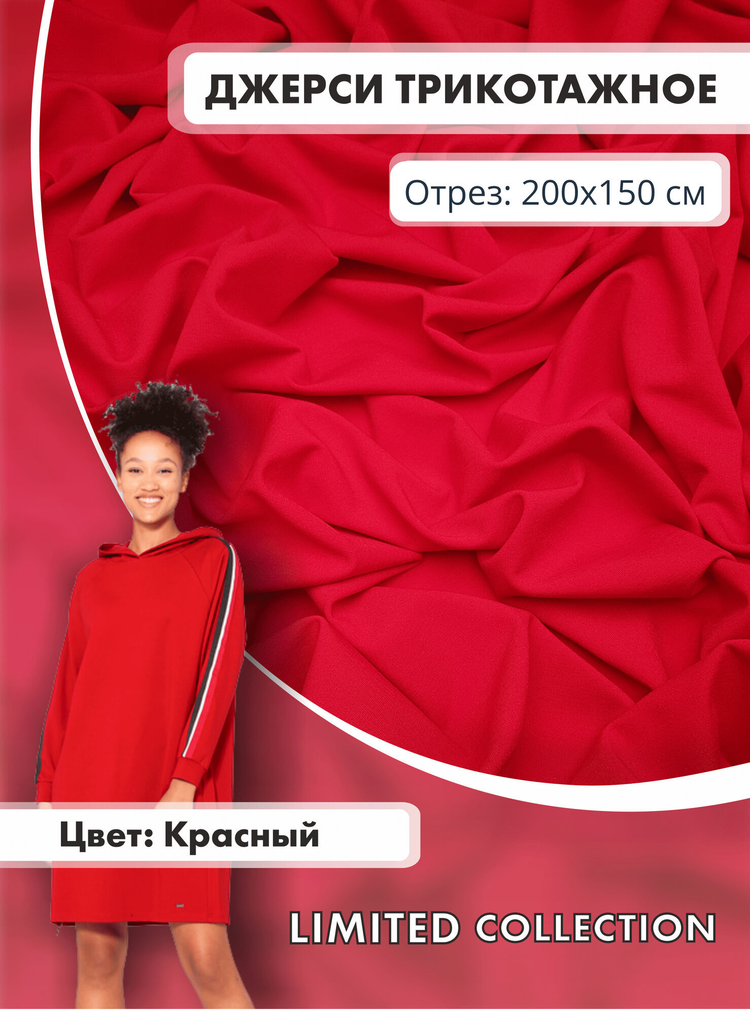 Ткань для шитья RUSER, трикотаж джерси Лара вискозный плотный , отрез 200*150 см, цвет темно-синий
