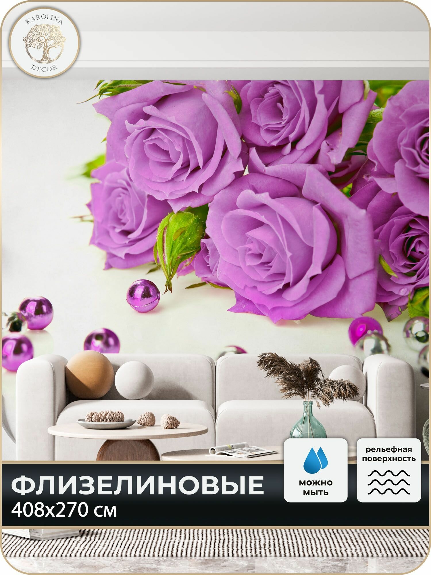 Фотообои флизелиновые 3д Цветы в спальню для зала в коридор 400х270