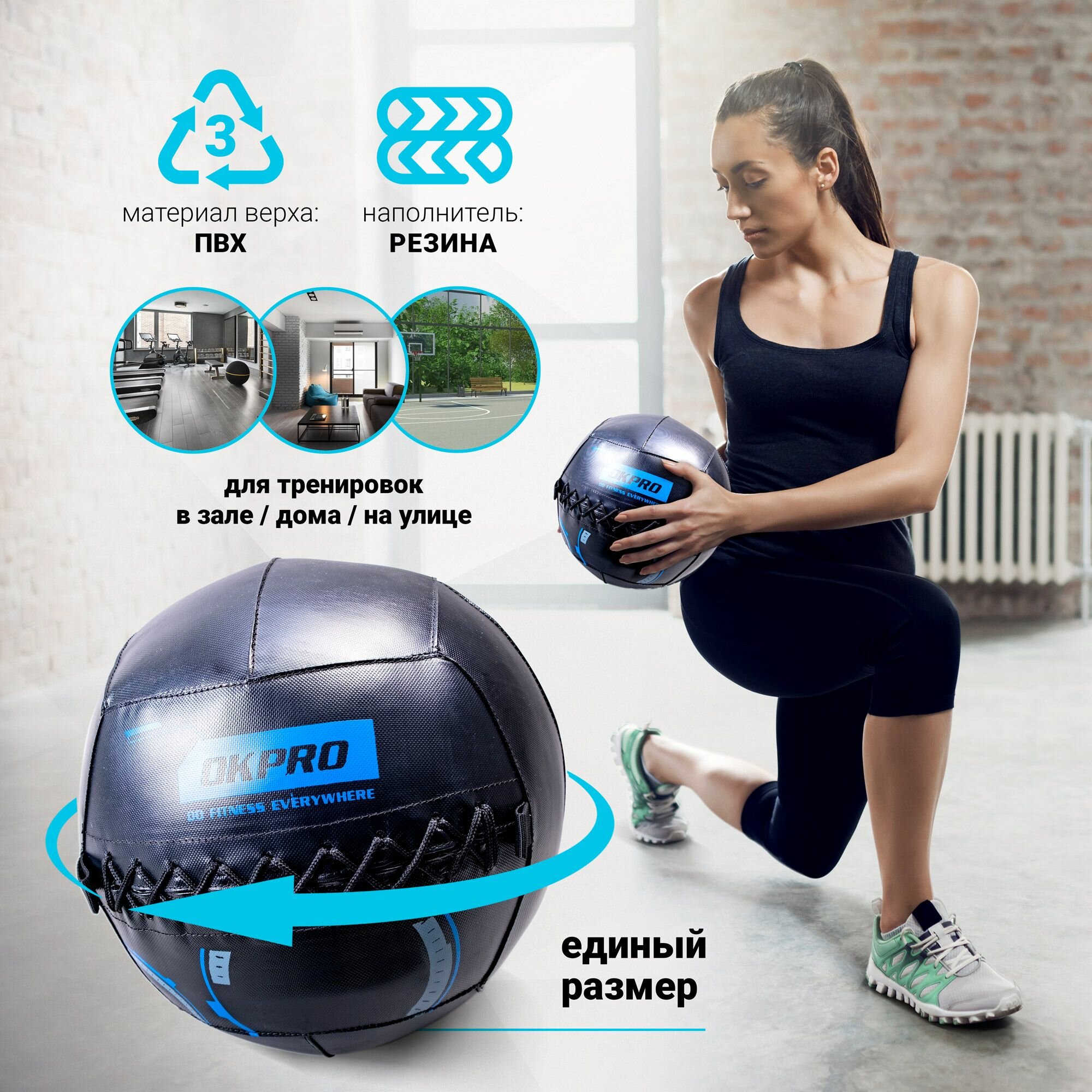 Медицинбол OKPRO OK1221D-1-3 (wall ball) / диаметр 35 см