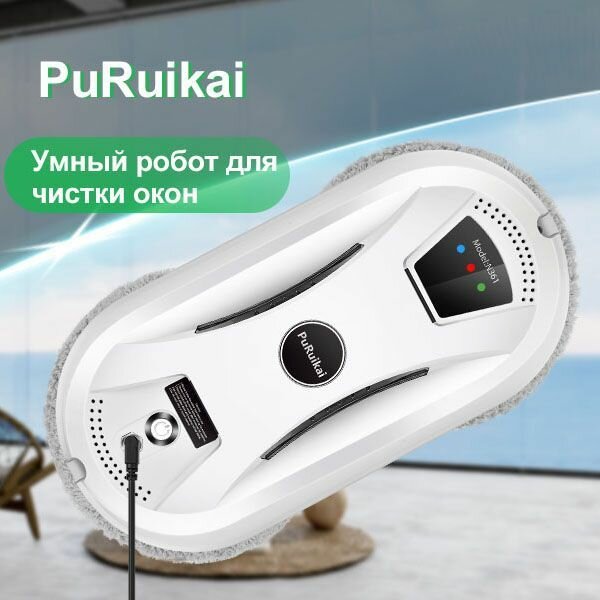 Робот для мойки окон