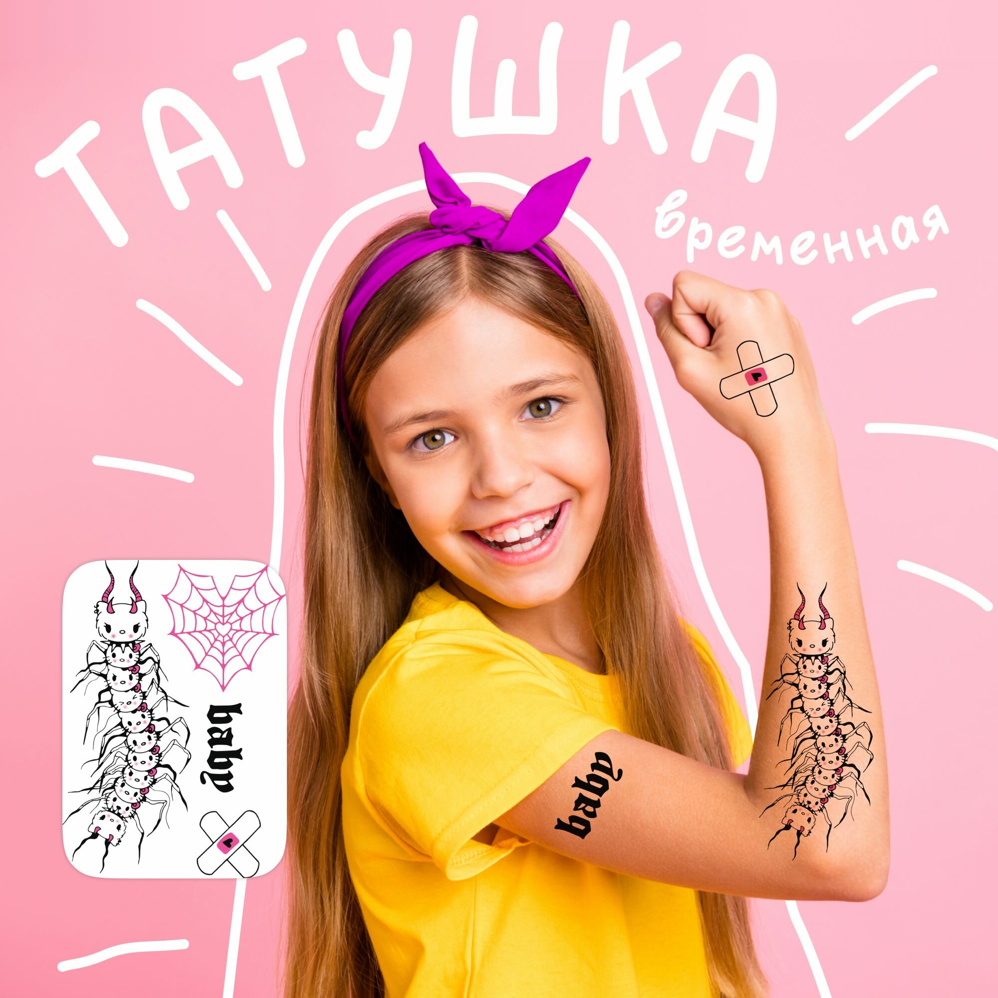 Татуировка временная для девочек Гусеница, тату переводная детская