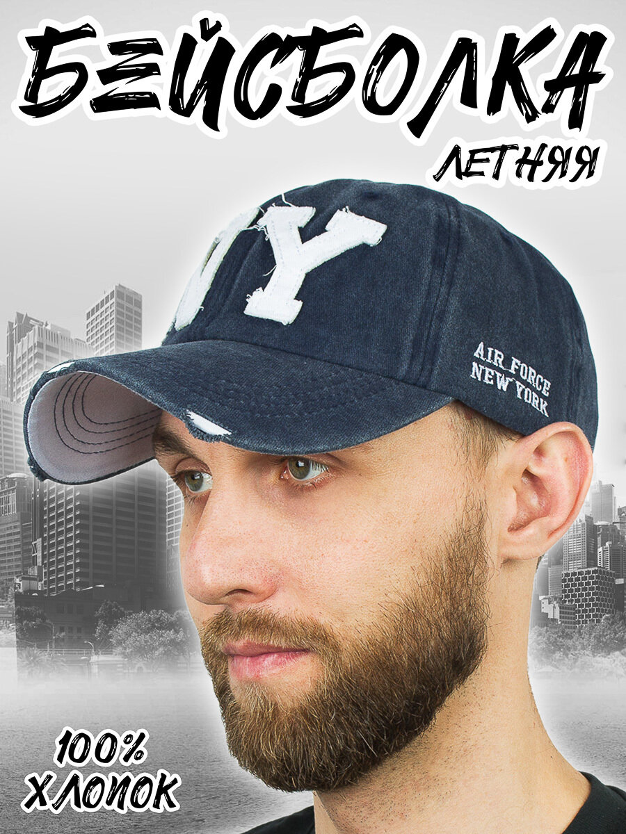 Бейсболка Бейсболка потертая Ny 100% хлопок Цвет синий деним для мужчин
