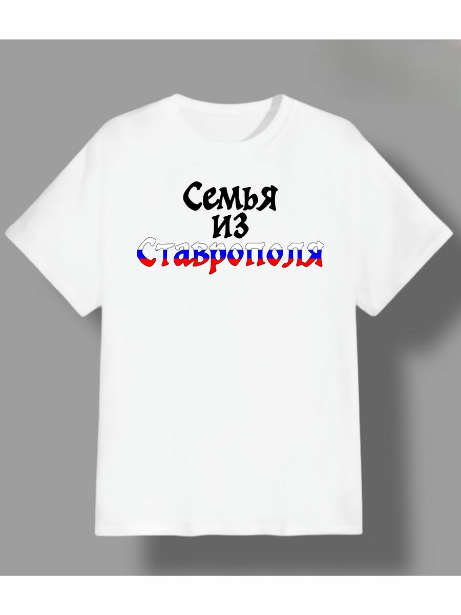 Футболка Россия