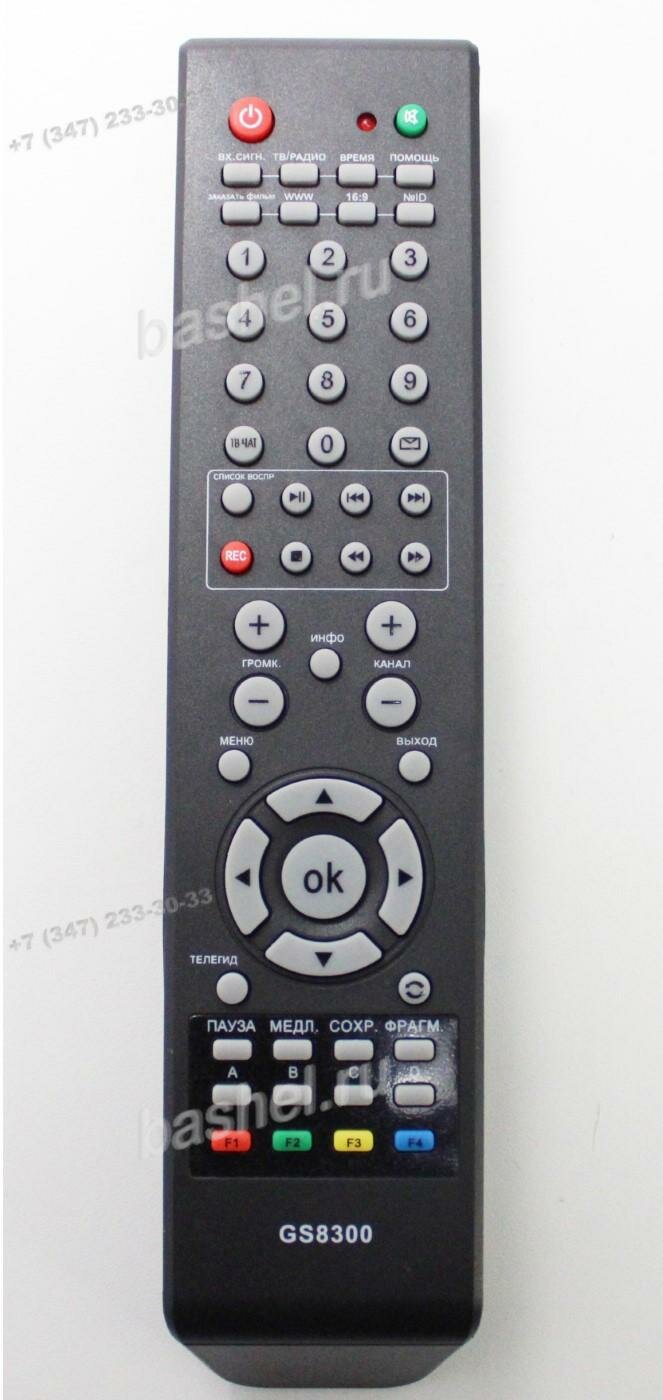 Tricolor GS8300, Пульт ДУ