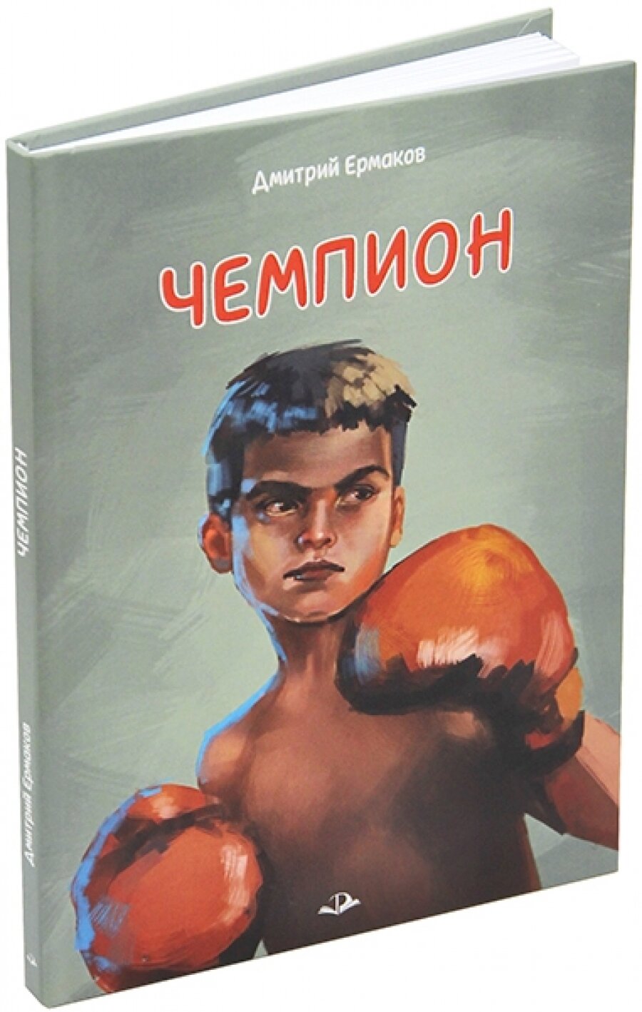 Чемпион