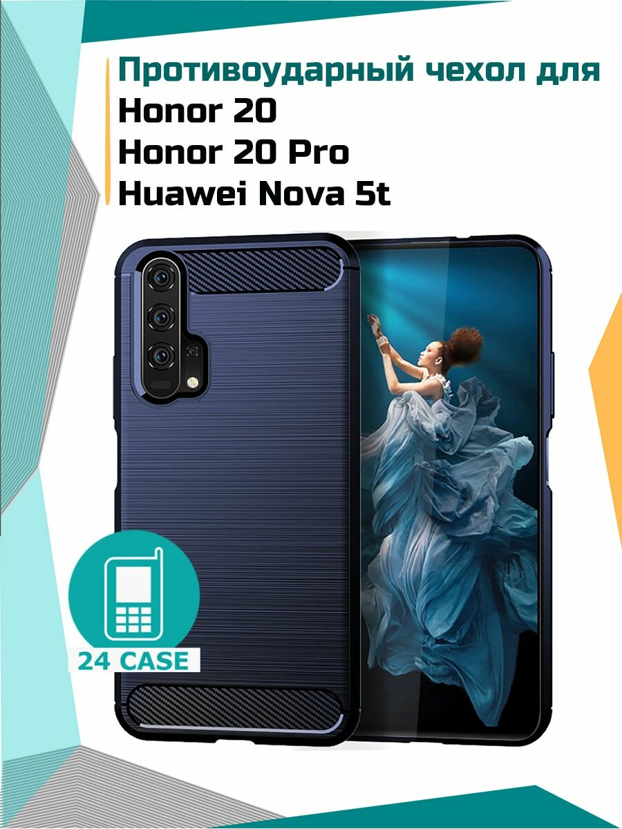 Чехол на Honor 20 / Honor 20 pro / Huawei Nova 5T (Хонор 20, 20 про, Хуавей нова 5т) (темно - синий)