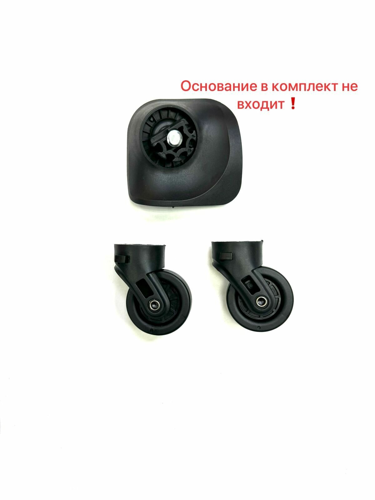 Колесо для чемодана