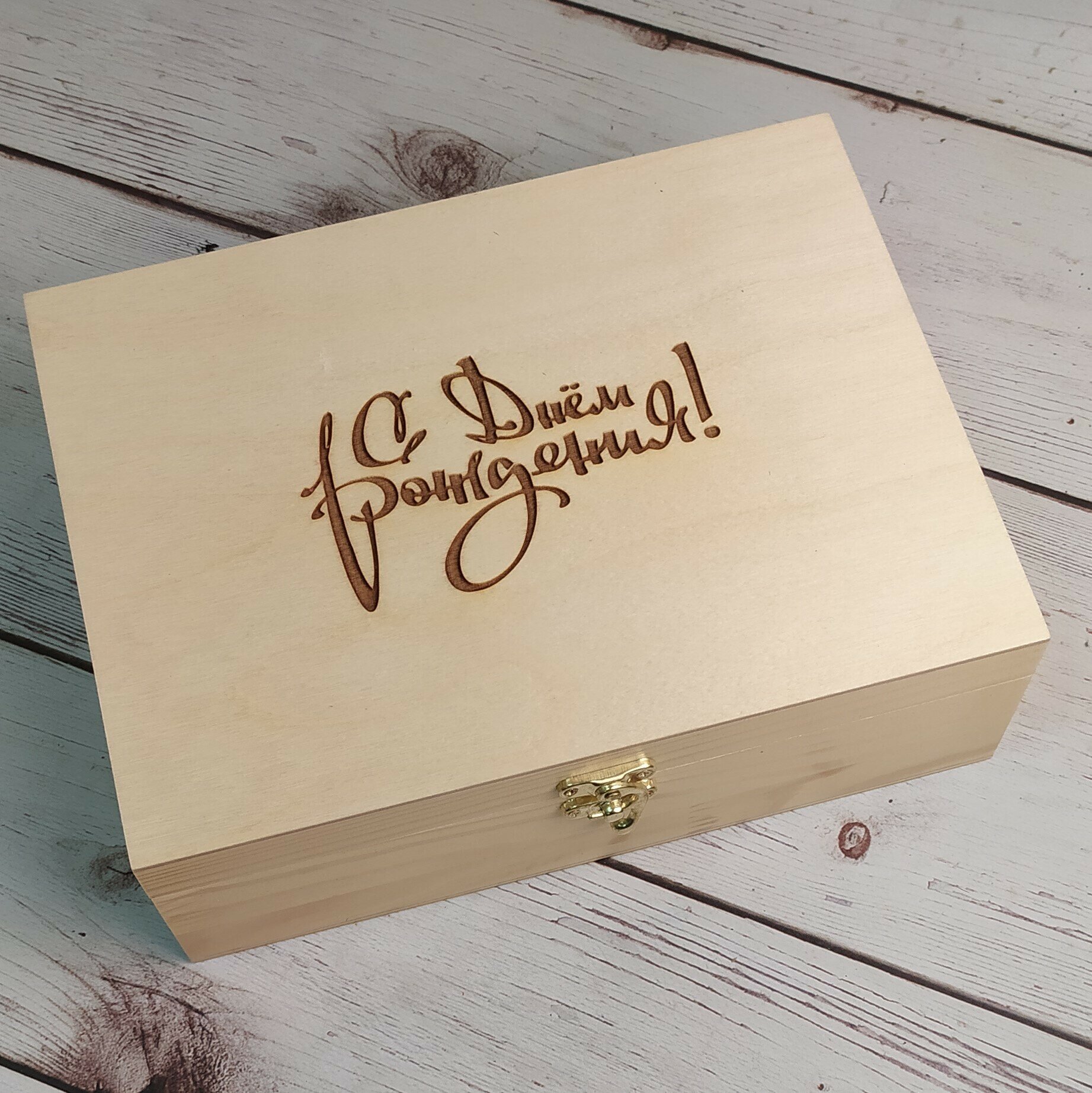 Музыкальная деревянная шкатулка футляр средний 25х19х7,5см "С Днём рождения"