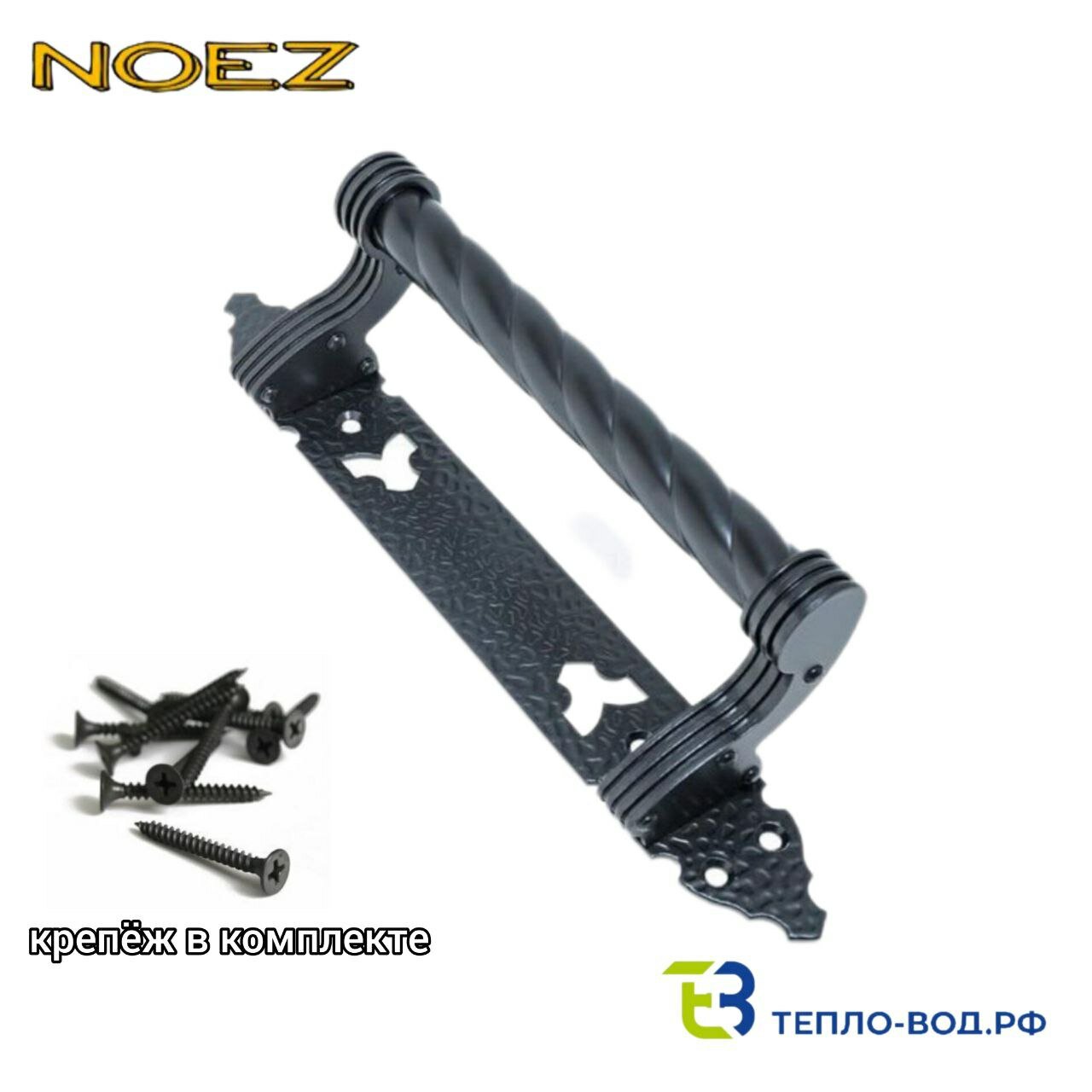 Ручка-скоба "Дебют 3" РС250-SL (черный)