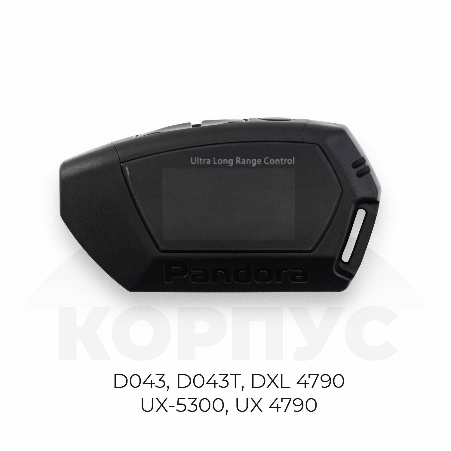 Корпус брелка Pandora D043 D043T