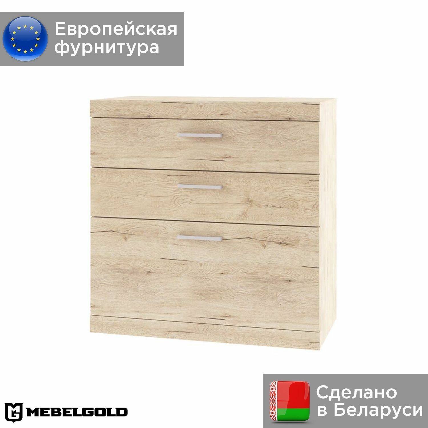Оскар / Oskar Комод тумба для гостиной, под телевизор, в спальню, детскую, прихожую, с ящиками, МебельГолд, 3S МебельГолд