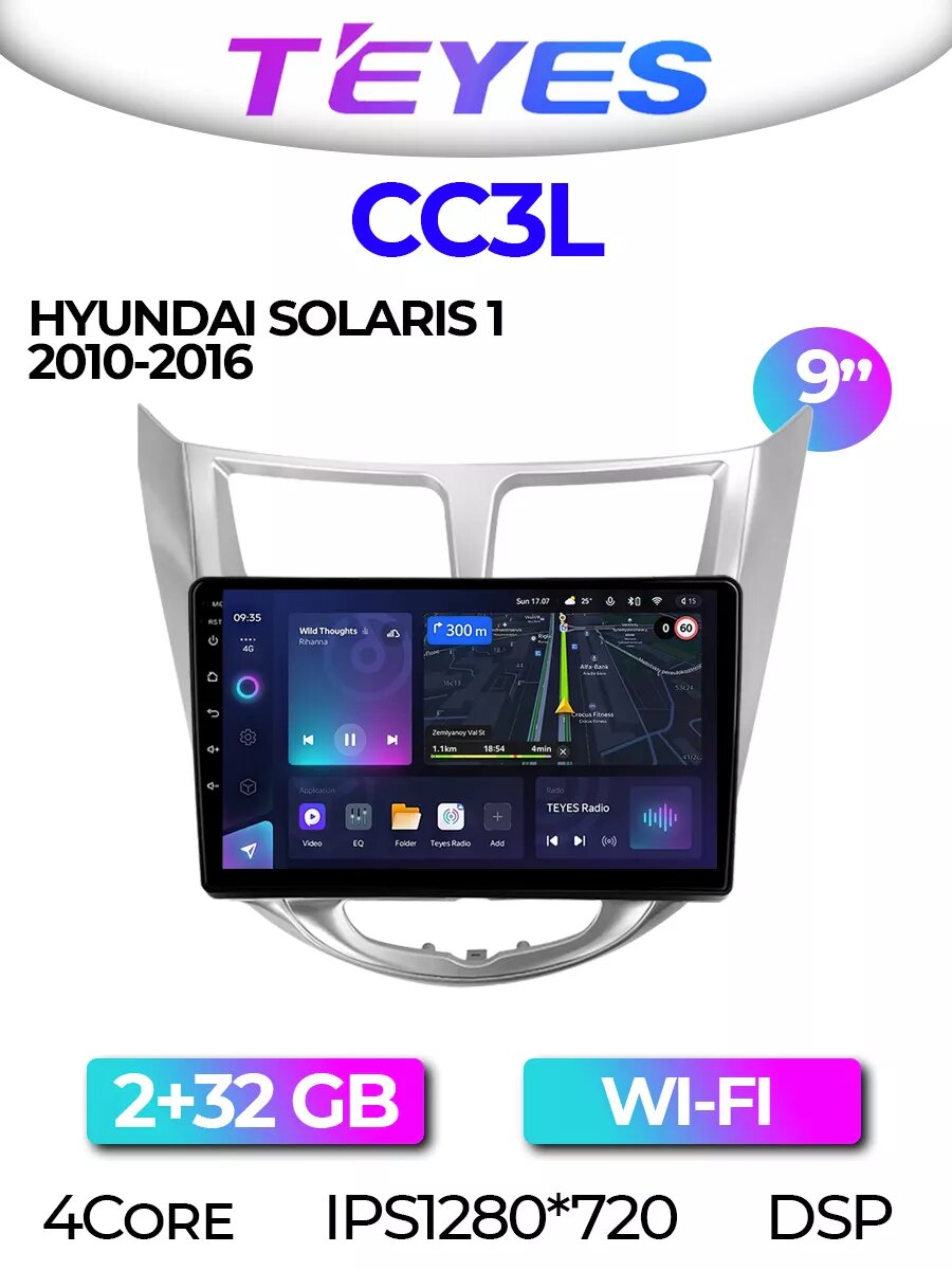 Андроид магнитола Teyes CC3L WIFI Hyundai Solaris 2+32
