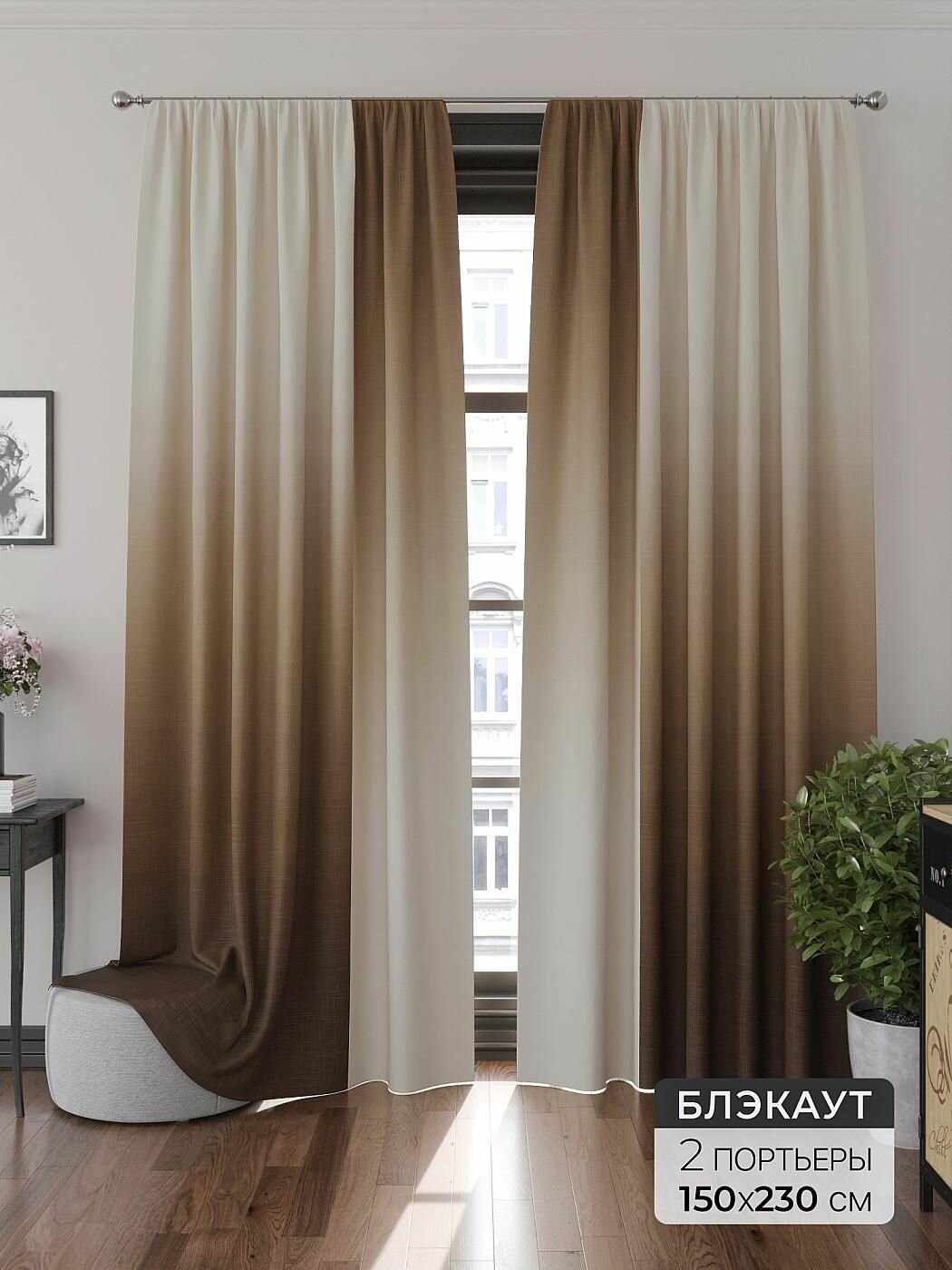 Комплект штор блэкаут Comfy Way / шторы в комнату 150х230 см 2 шт / Пафиол