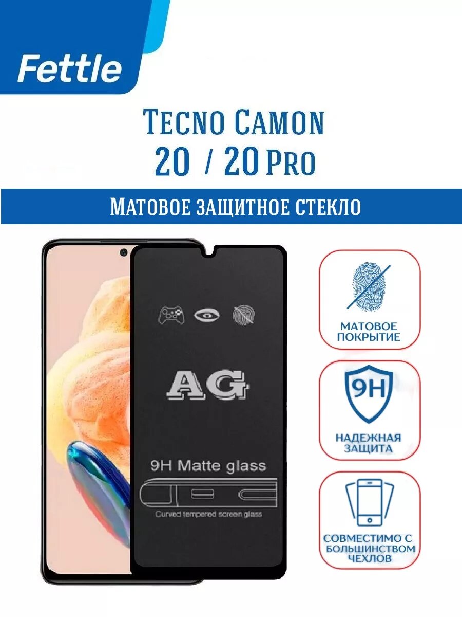 Матовое защитное стекло Tecno Camon 20 - 20 Pro - 20 Premier