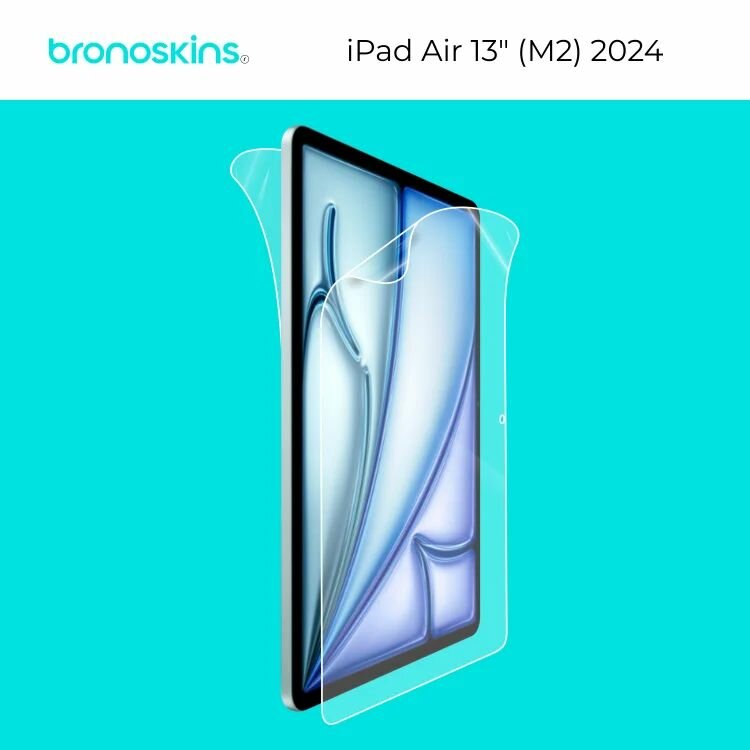Защитная бронированная пленка на заднюю панель iPad Air 13 (M2) 2024 (Матовая)