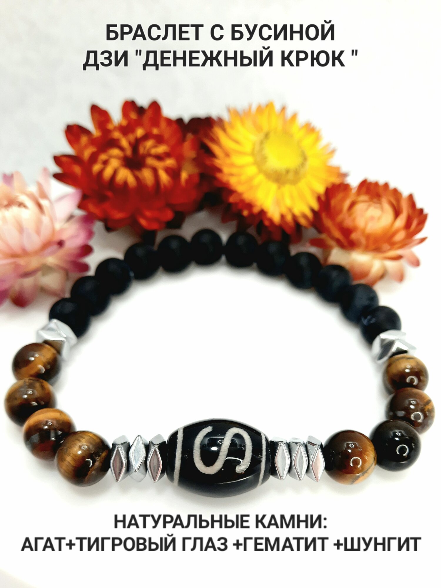 Браслет, агат, гематит, тигровый глаз, шунгит