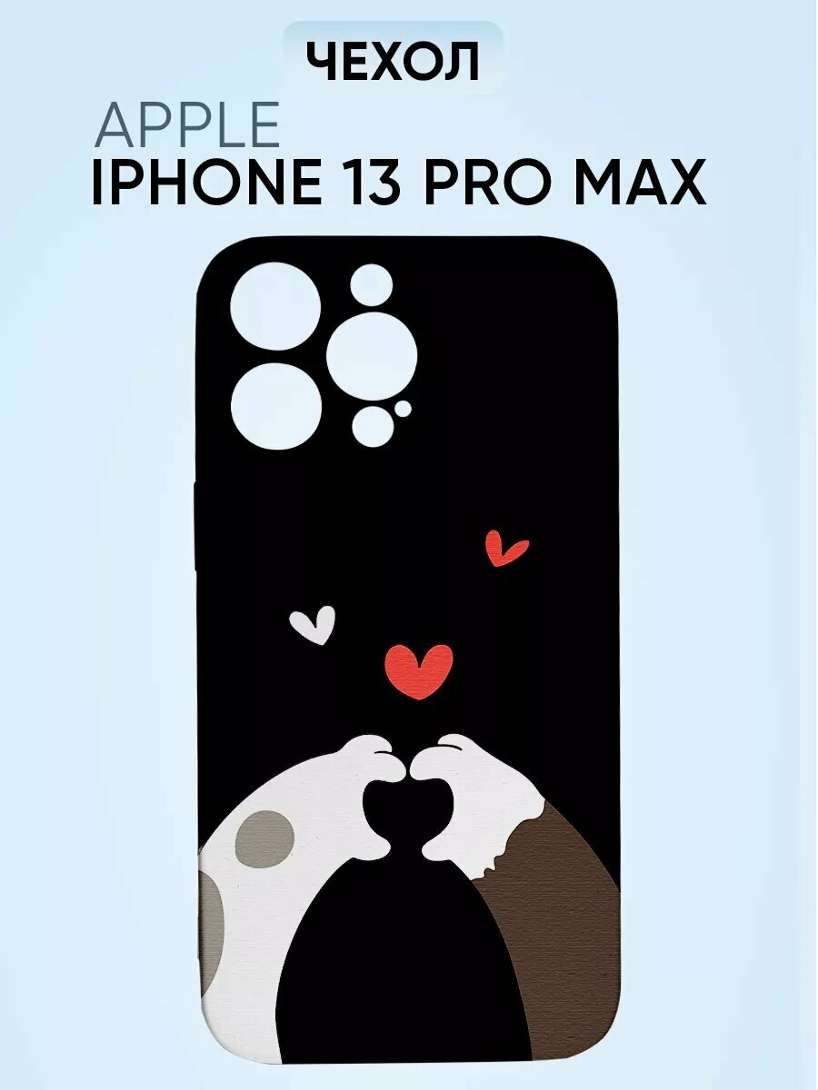 Черный чехол на iphone 13 pro max с ярким рисунком