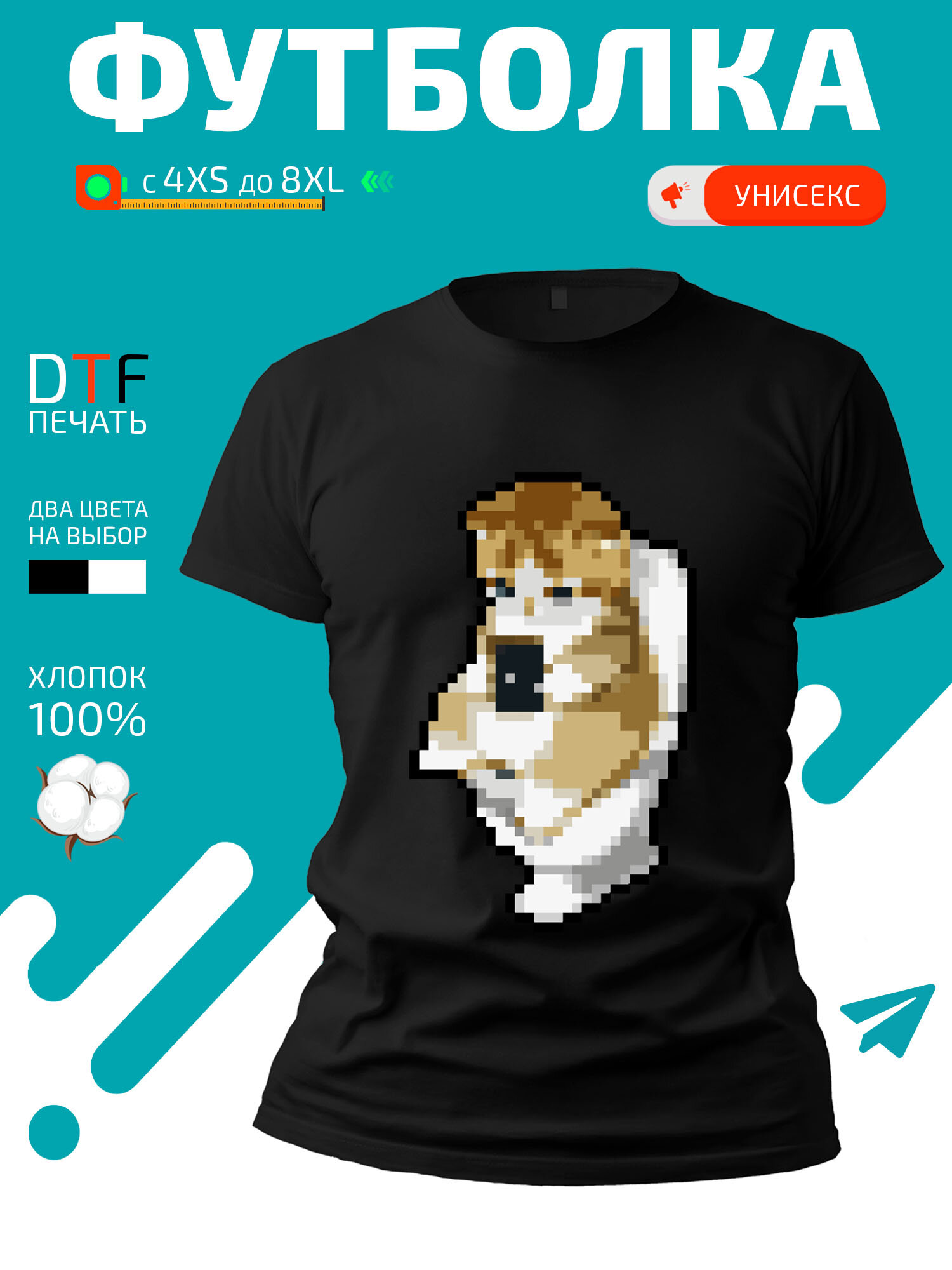 Футболка Пиксельный кот мем