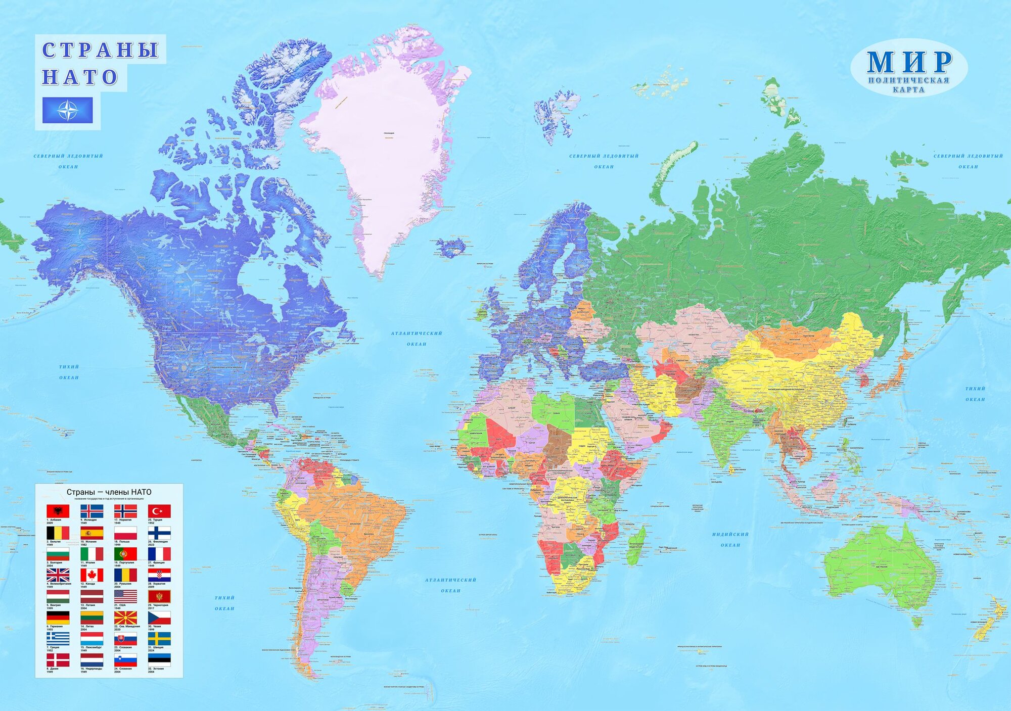 Настенная политическая карта Мира и стран НАТО, 149 х 215 см (на баннере)