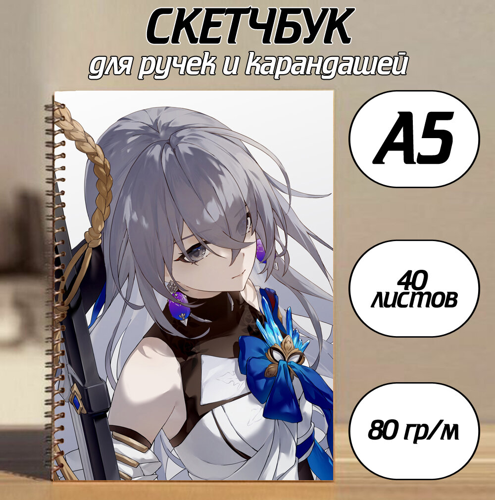 Скетчбук по аниме Хонкай Стар Раил (Honkai Star Rail) №95