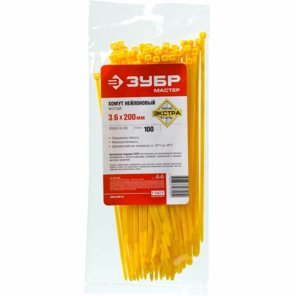Кабельные стяжки желтые нейлоновые (РА66) 3.6 x 200 мм 100 шт. ЗУБР Профессионал КС-Ж1 309050-36-200