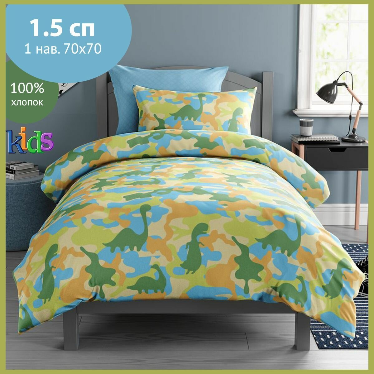 Постельное белье 1.5 спальное, Поплин,100% хлопок Guten Morgen "Dino camouflage"