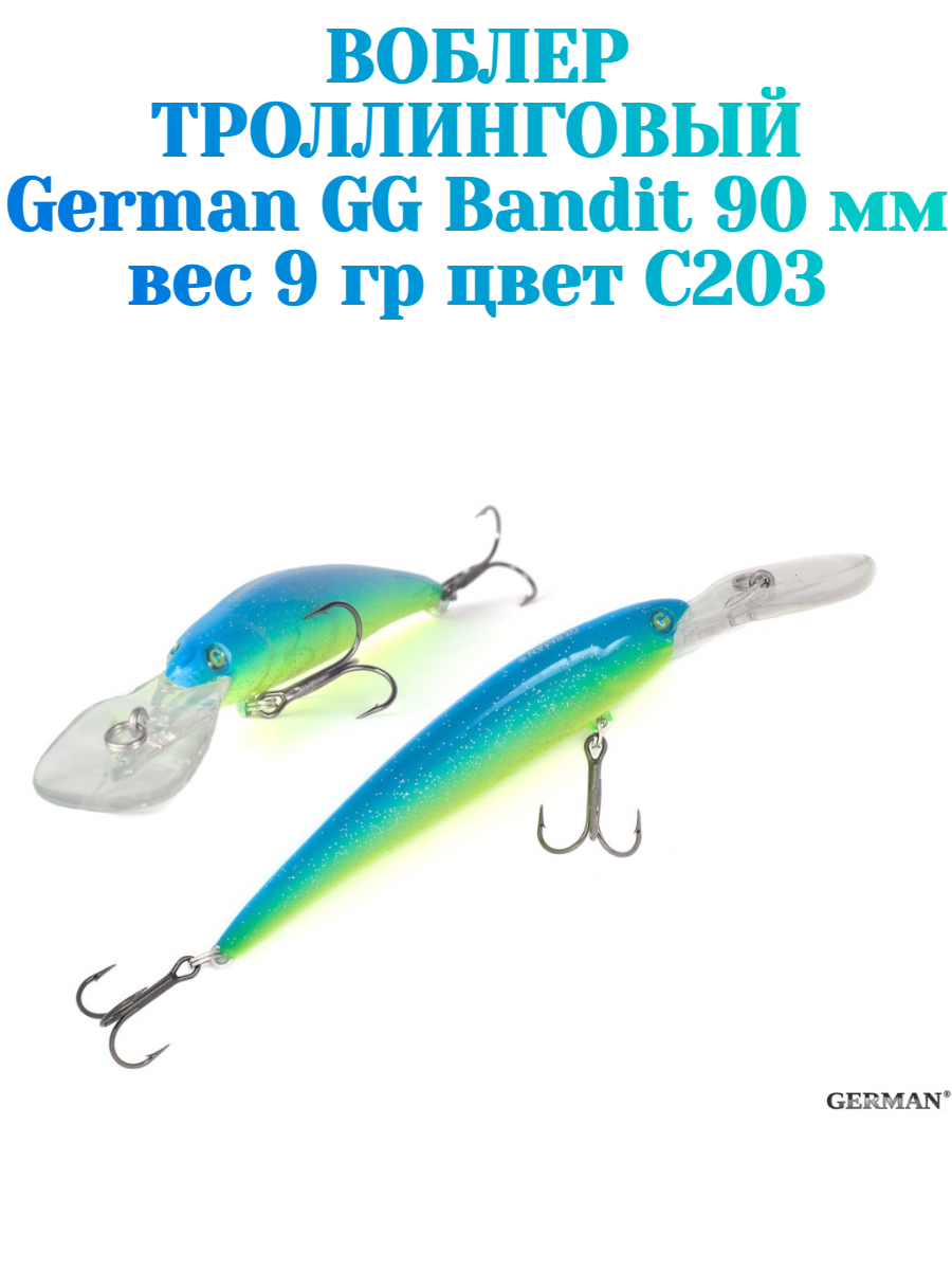 Воблер для троллинга German GG Bandit 90мм / Вес: 9гр / цвет С203