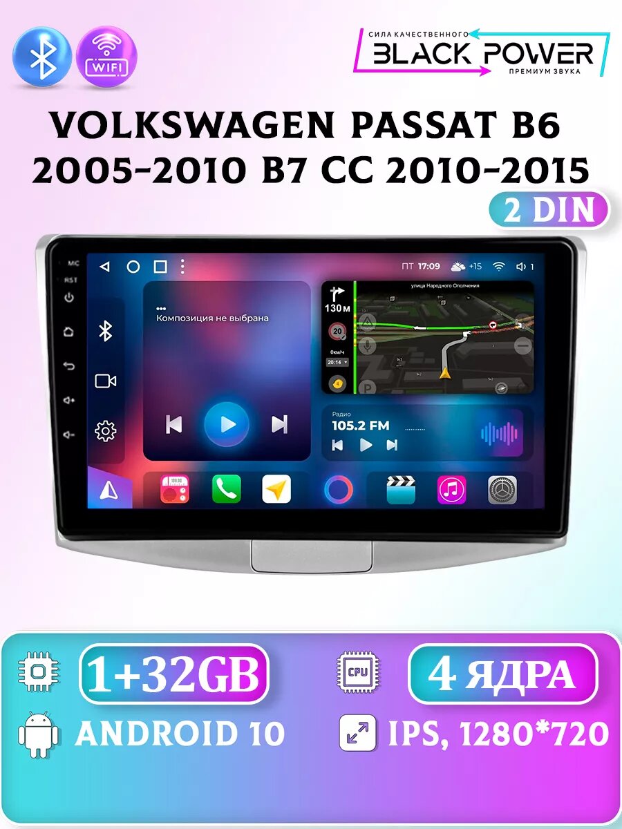 Магнитола Volkswagen Passat B6 B7 CC 2005-2015 1+32Gb, Bluetooth, FM/AM, GPS