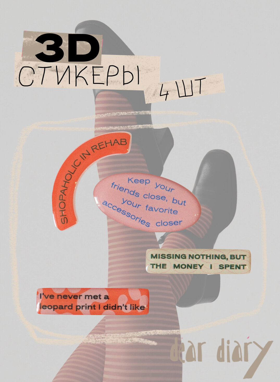 3D стикеры 3д наклейки на телефон