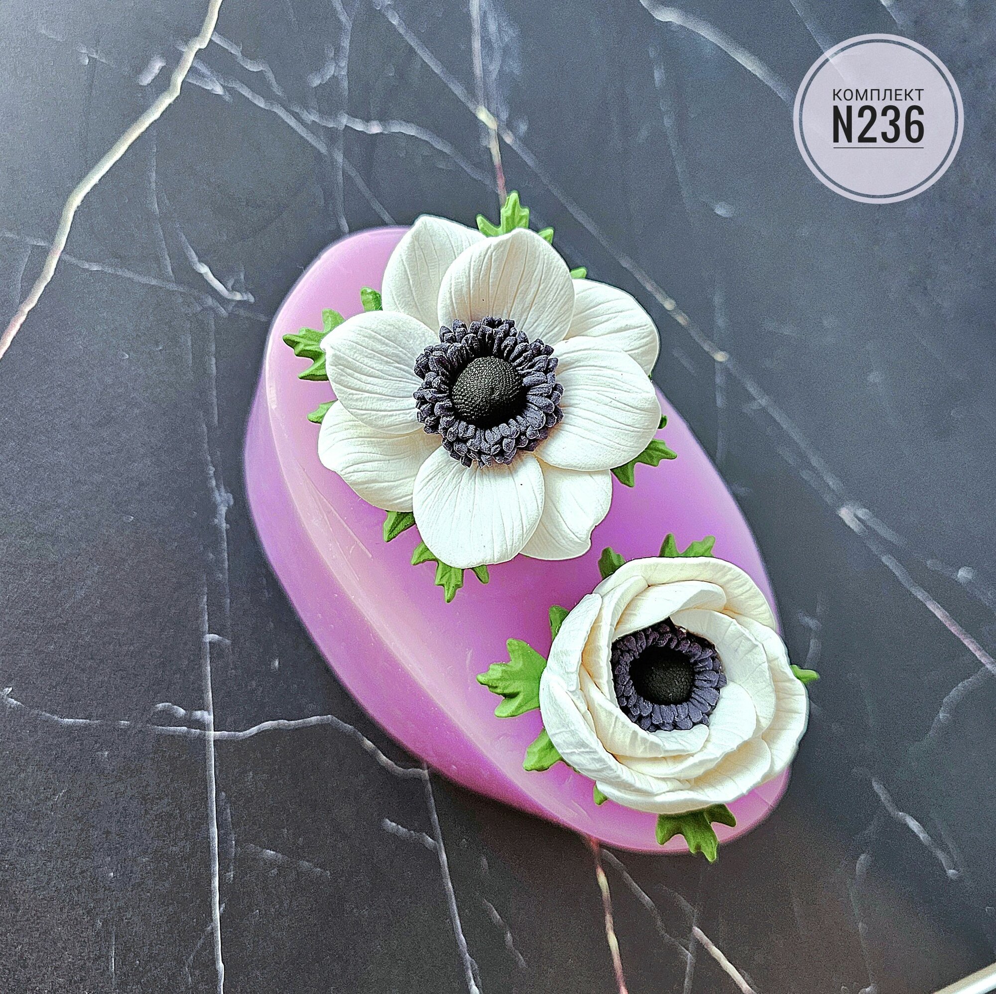 Силиконовый молд - Набор "Анемоны"- 2 шт. на форме для шоколада, мармелада, мастики, мыла, смолы.