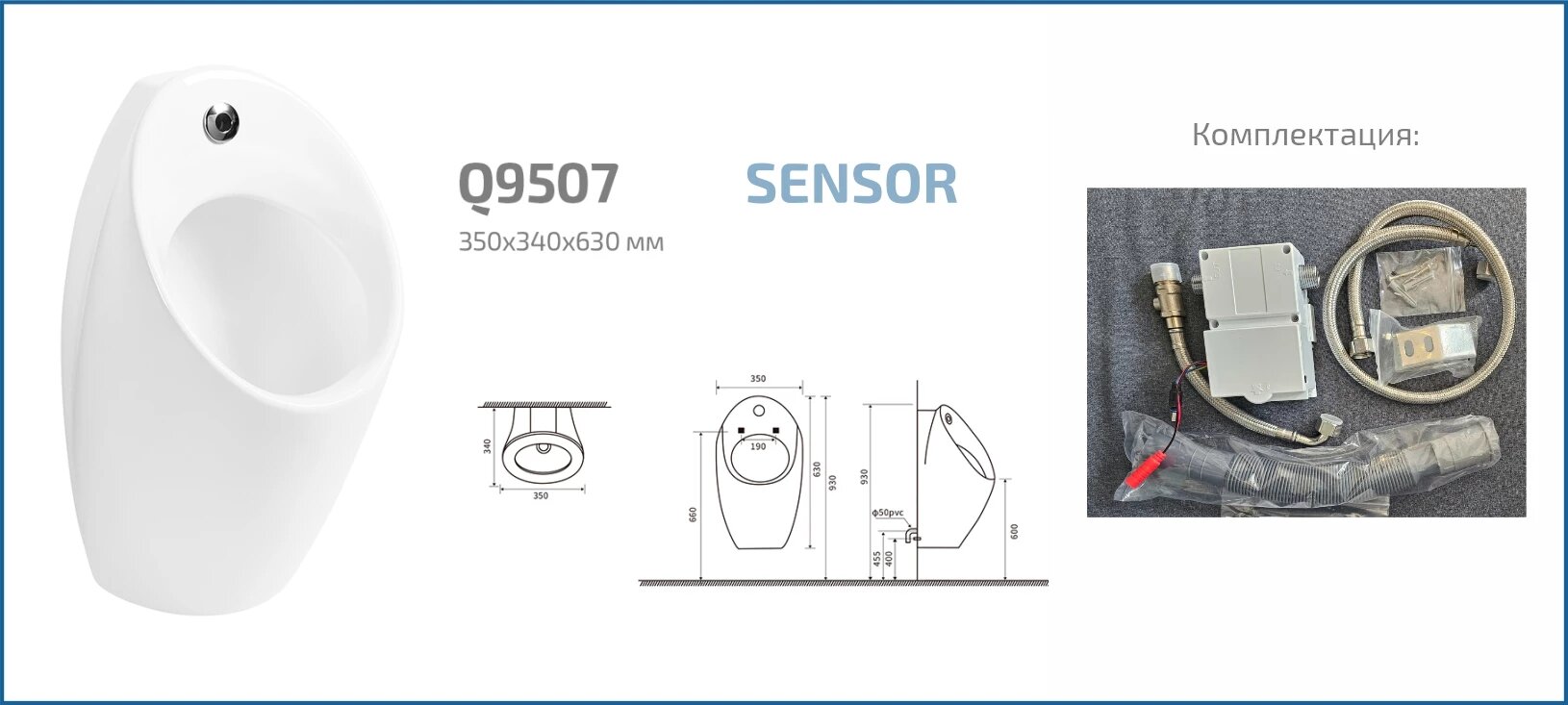 Писсуар GID Q9507 91112