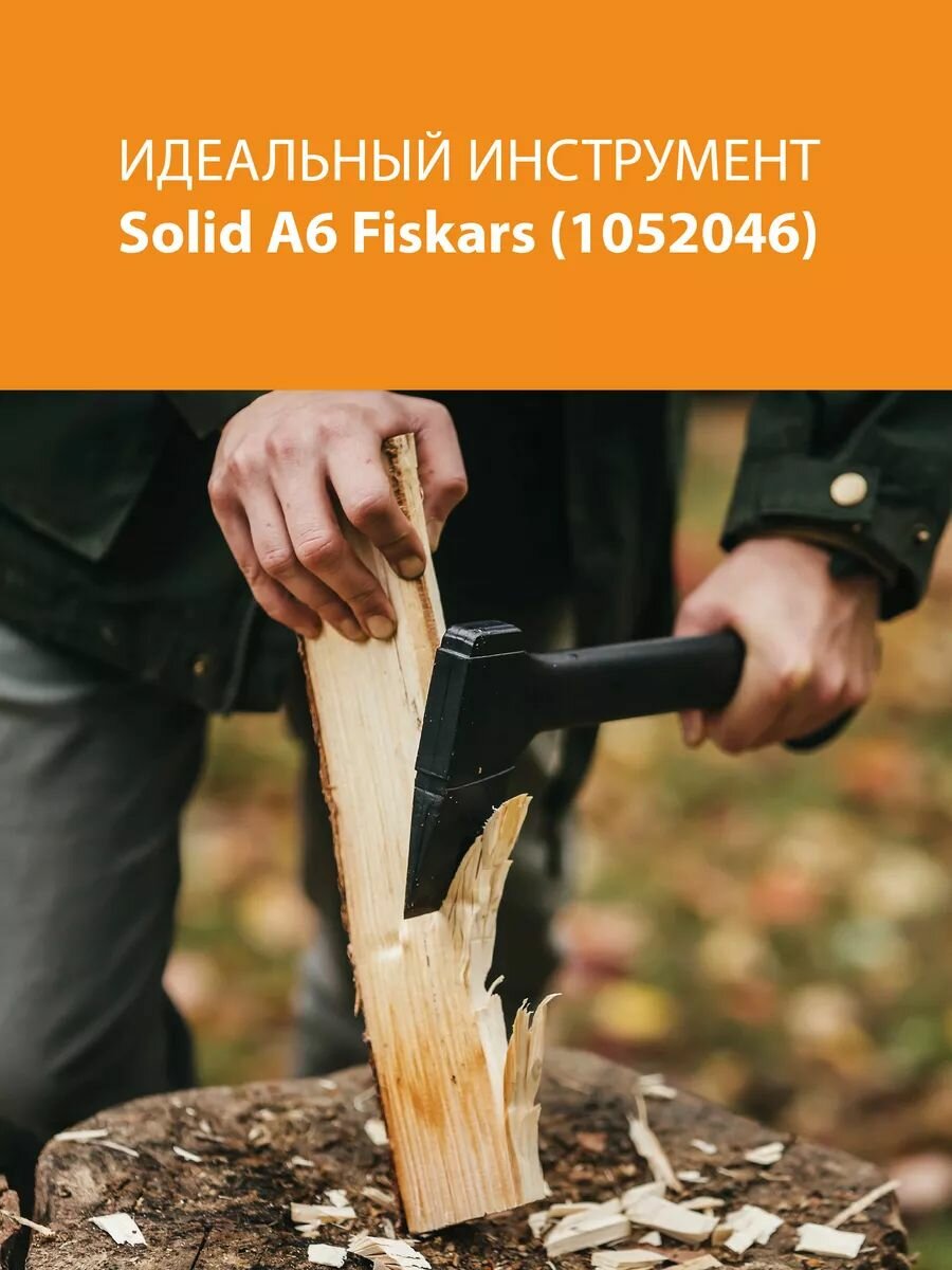 Топор универсальный Fiskars Solid A6 (1052046) — фото 1