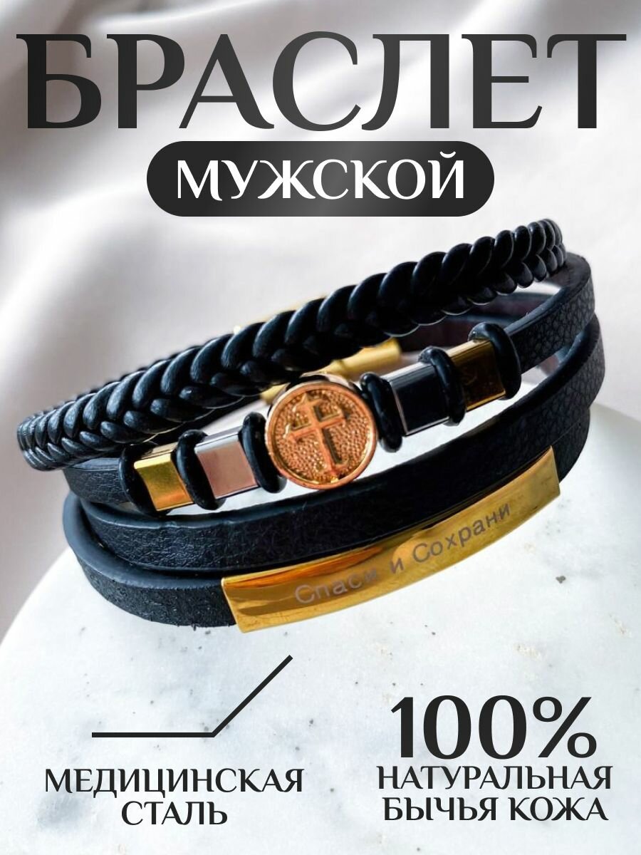 Плетеный браслет