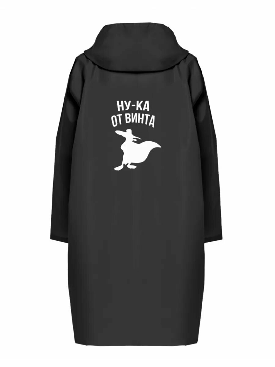 Плащ-дождевик