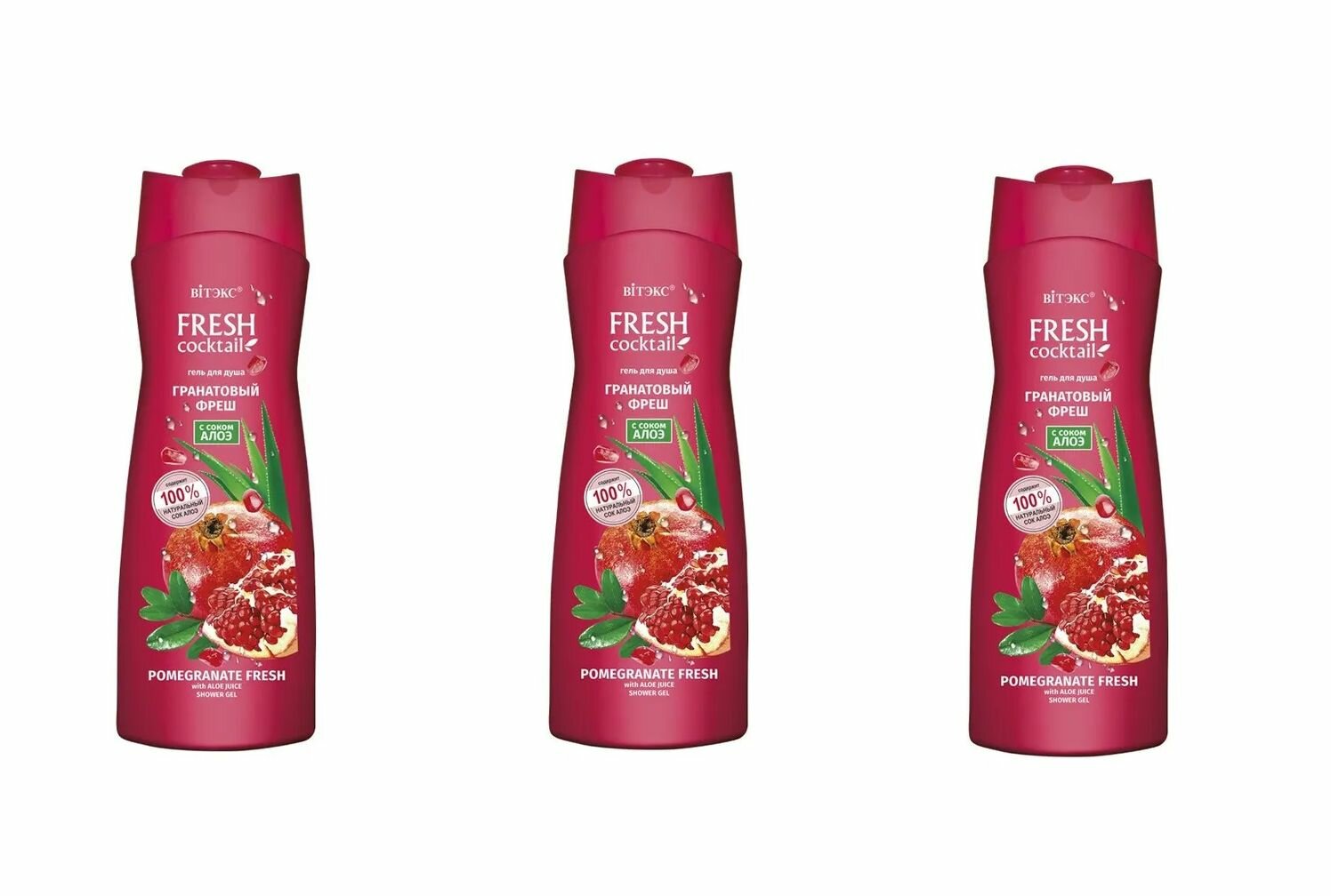 Витэкс Гель для душа, Fresh Cocktail, Гранатовый фреш, с соком алоэ, 500 мл, 3 уп