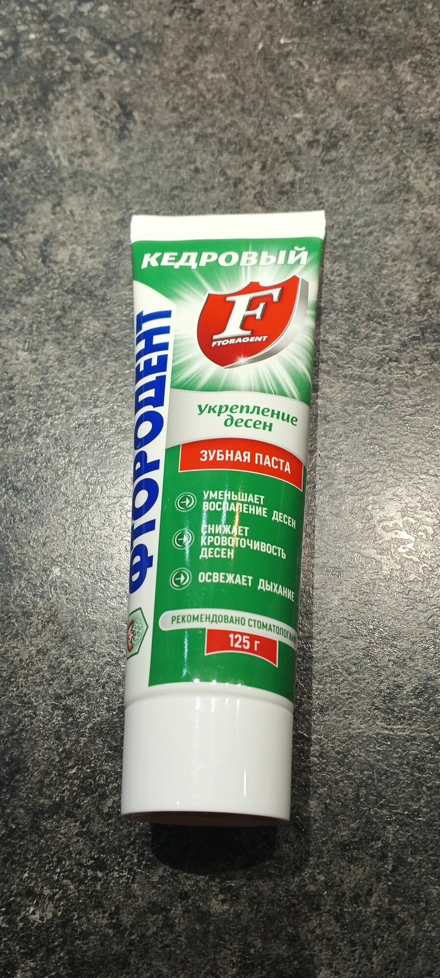 Фтородент зубная паста, кедровая, укрепление дёсен, 125 г