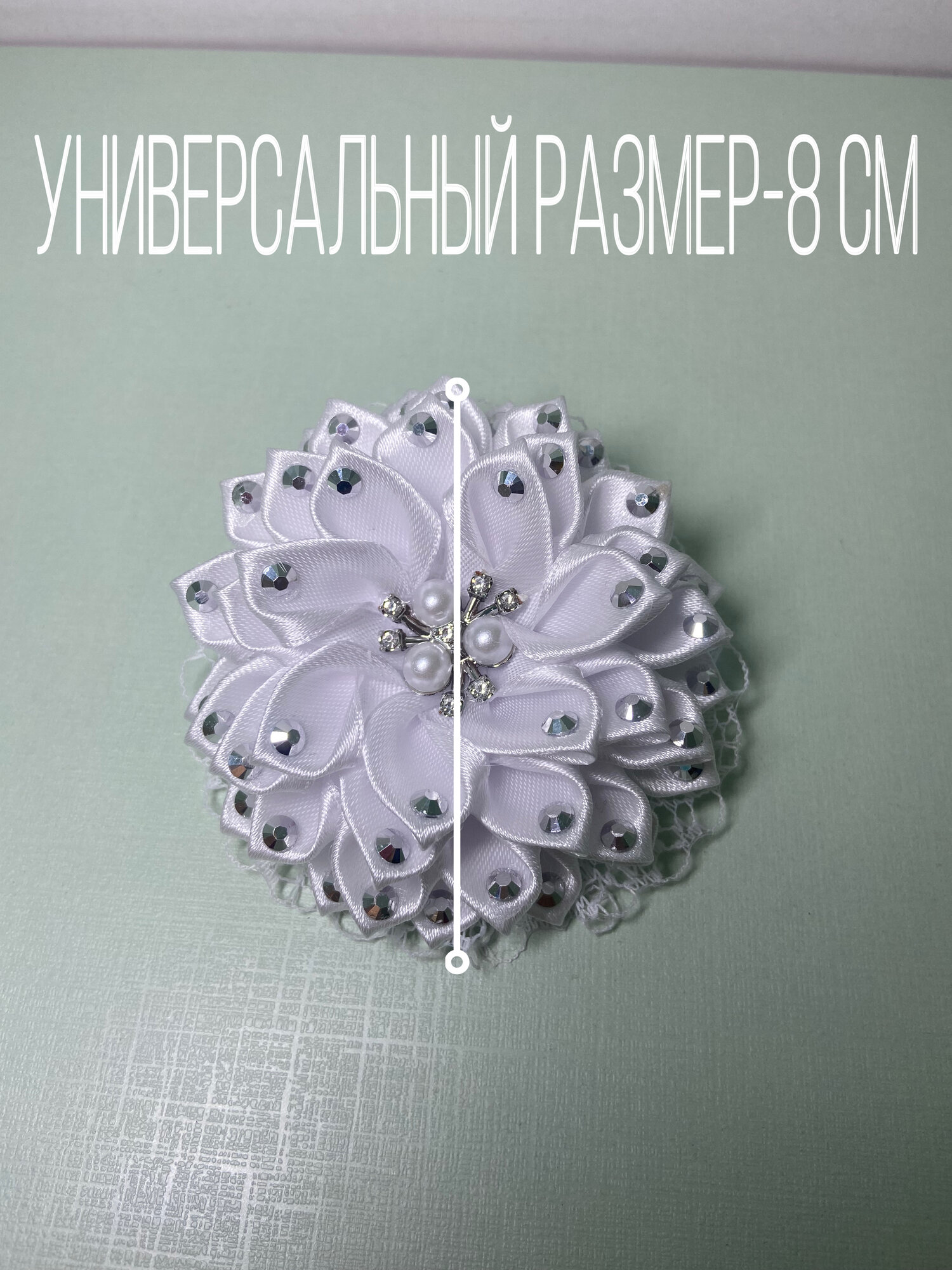 Белые банты ручной работы