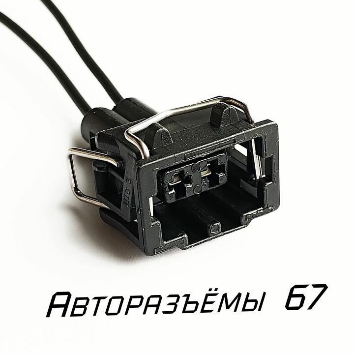 Разъём для поворотника Volkswagen. Разъём противотуманной фары Volkswagen