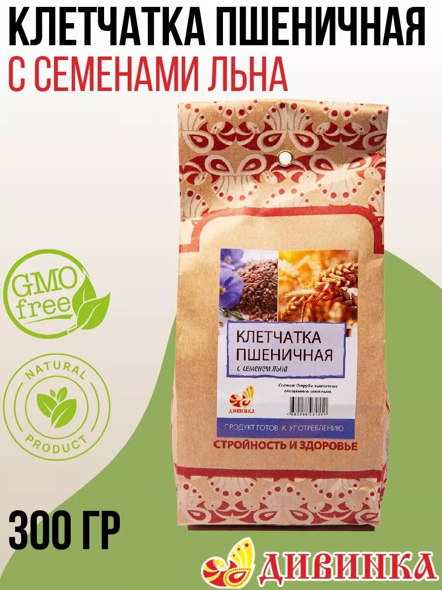 Клетчатка пшеничная С семенами льна 300 г