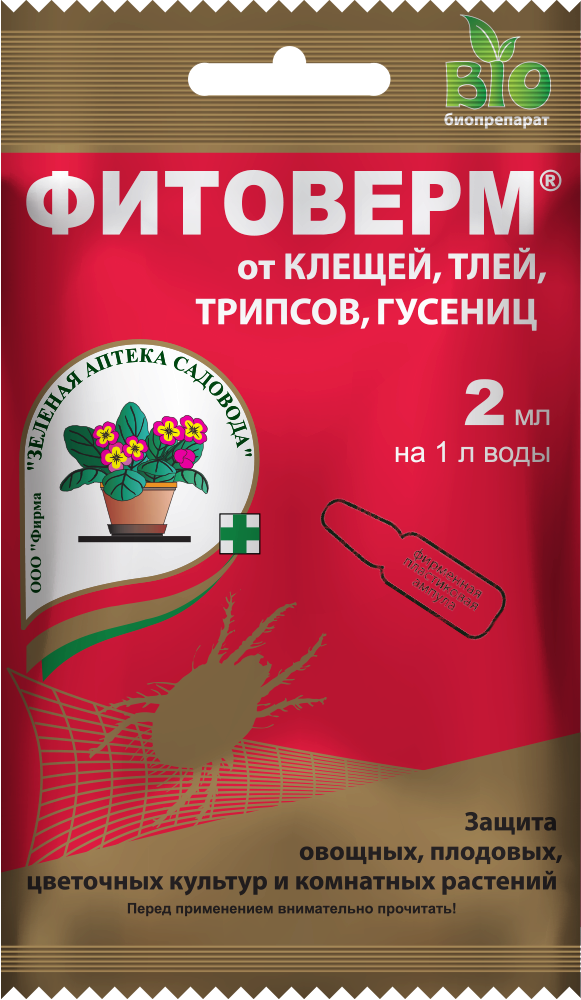Фитоверм 2мл от комплекса вредителей 10/200 ЗАС