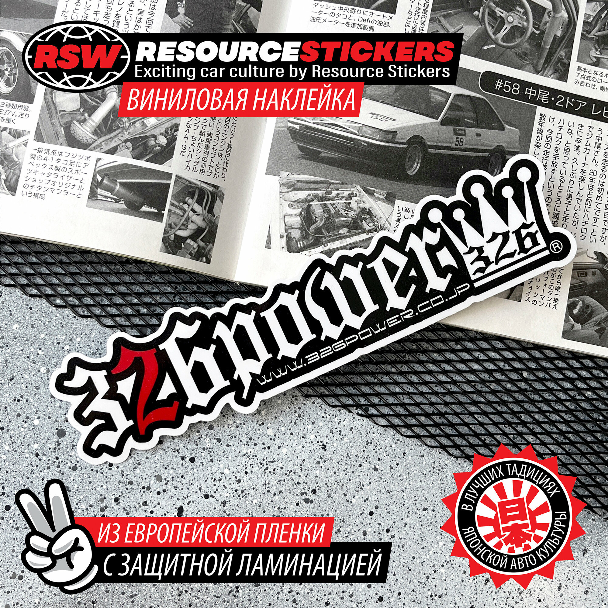 Наклейка на авто логотип 326 POWER 20x4.5